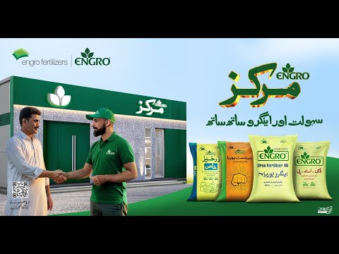 Engro Markaz - Sahulat aur Engro Saath Saath! - YouTube