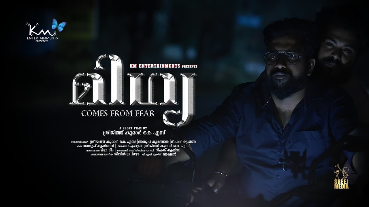 MIDHYA I മിഥ്യ I Mystery Horror Malayalam Short Film | SREEJITH KUMAR ...