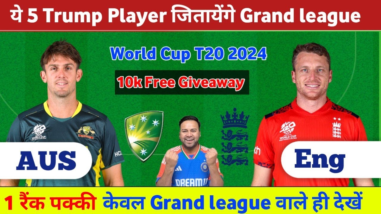Australia Vs England Dream Team - YouTube