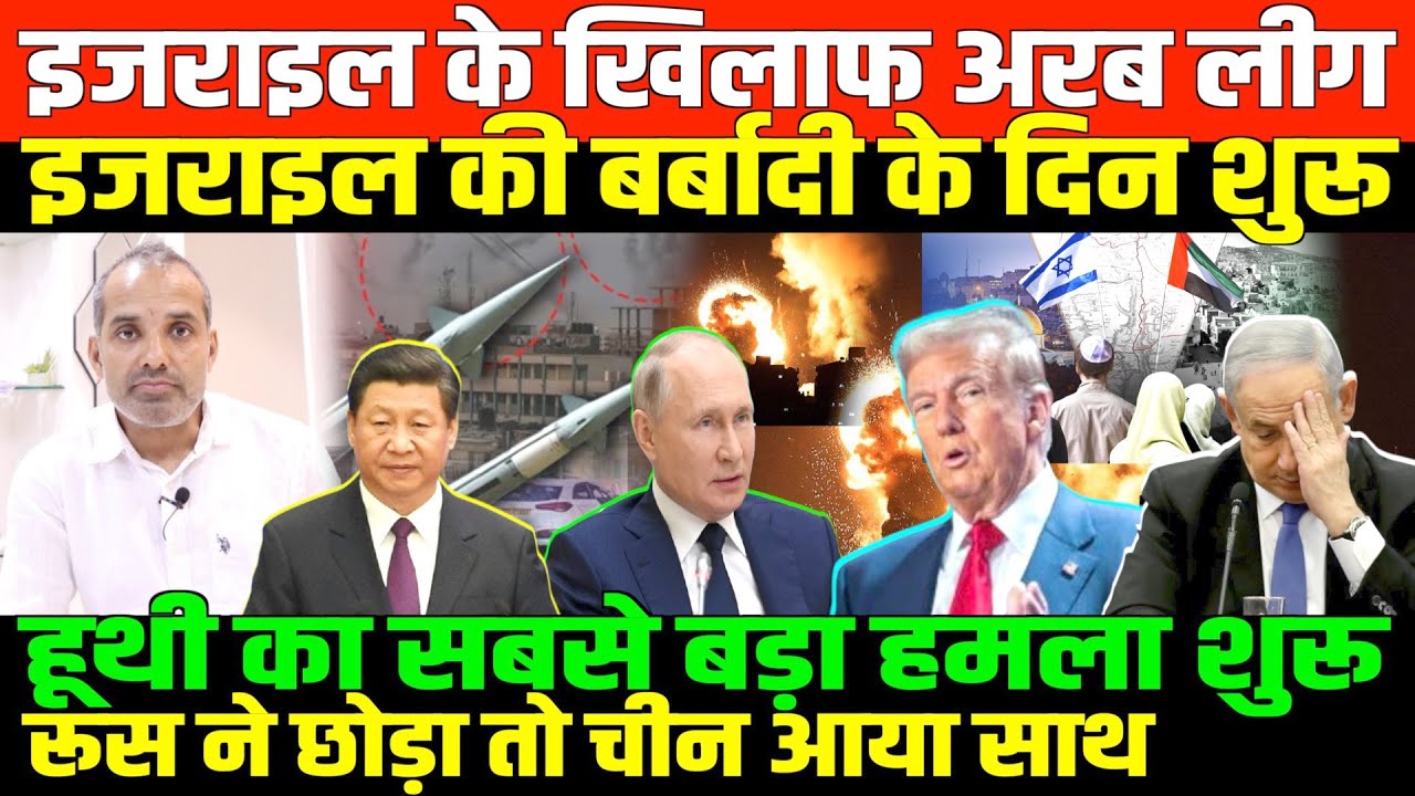 इजराइल पर अमेरिका बेनकाब/SHAMBHU ON ISRAIEL PALESTINE HOOTHI - YouTube