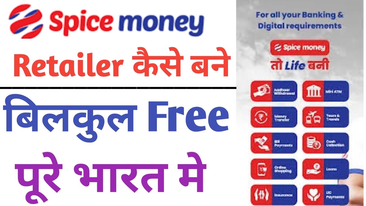 Spice Money Retailer ID Kaise Le Spice Money Registration Kaise Karen ...
