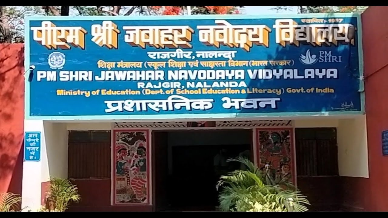 JNV RAJGIR, NALANDA, BIHAR| Full Campus Views 2025 - YouTube