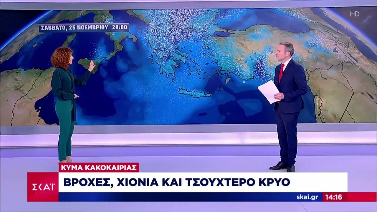 Κύμα κακοκαιρίας: Βροχές, χιόνια και τσουχτερό κρύο | Μεσημβρινό δελτίο ...