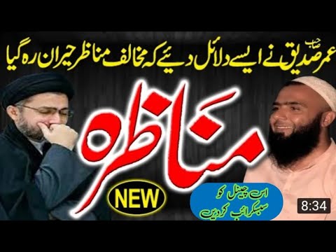Hafiz Umar sadeeq with shiya zakir baat taqreer vs monazra - YouTube