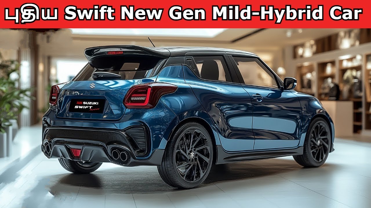 புதிய Swift New Gen Mild-Hybrid Car | Swift New Generation - YouTube