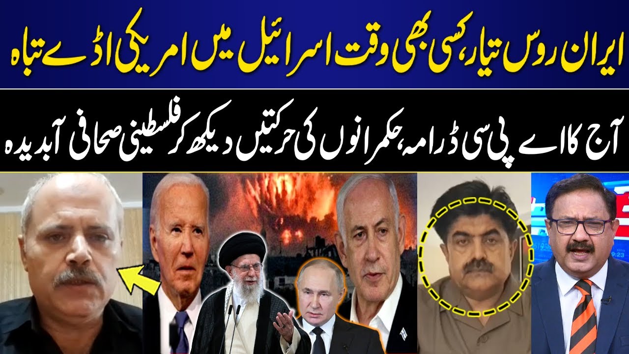 Israel Time End? | Iran Russia in Action | Middle East Conflict | Jalal ...