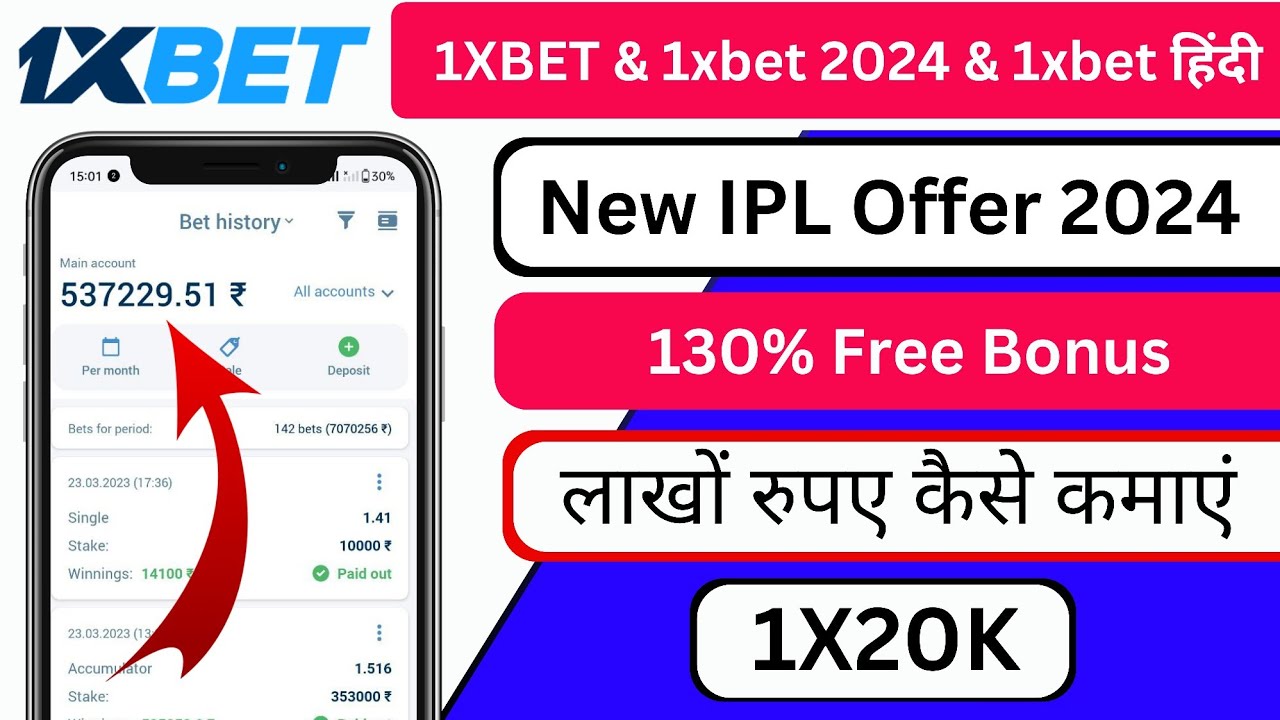 1xbet | 1xbet hindi | 1xbet 2024 - YouTube