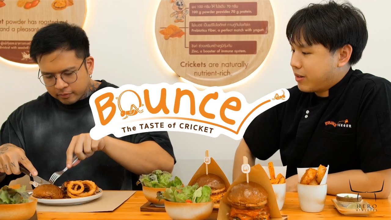 เบอร์เกอร์โปรตีนจิ้งหรีด! อาหารจากอนาคตที่ Bounce Burger ! - Hero ...
