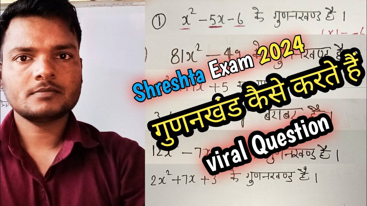 Shreshta most important questions 2024Gunakkhand gyat kijiye| how to do ...