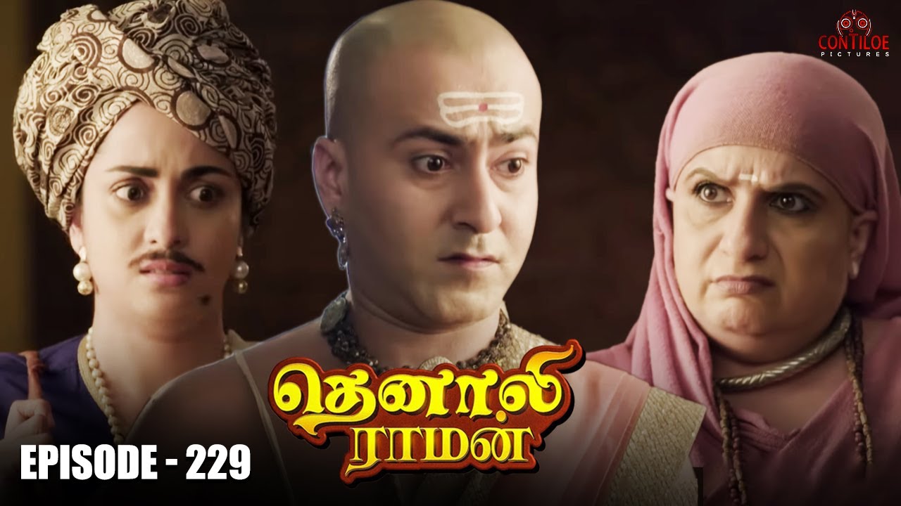 Tenali Raman Episode No 229 | தெனாலி ராமன் | Tenali Raman Tamil ...