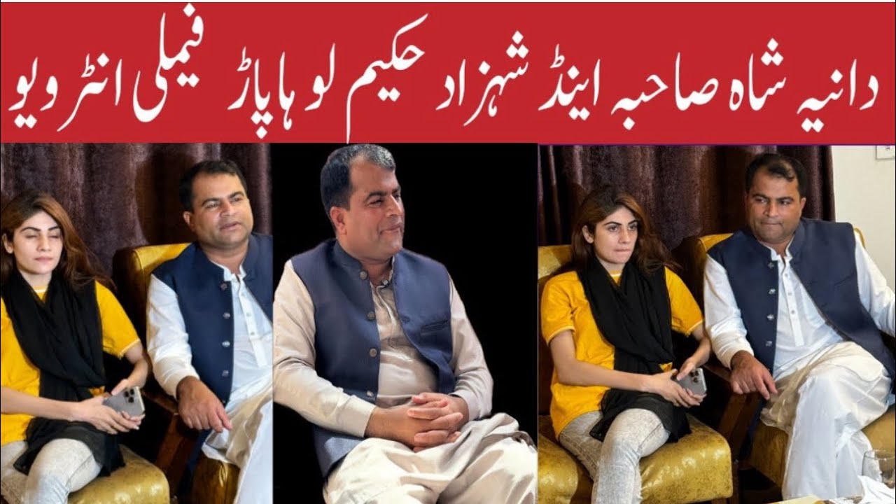 Dania Shah With | qualified Hakeem Shahzad family interview best ...