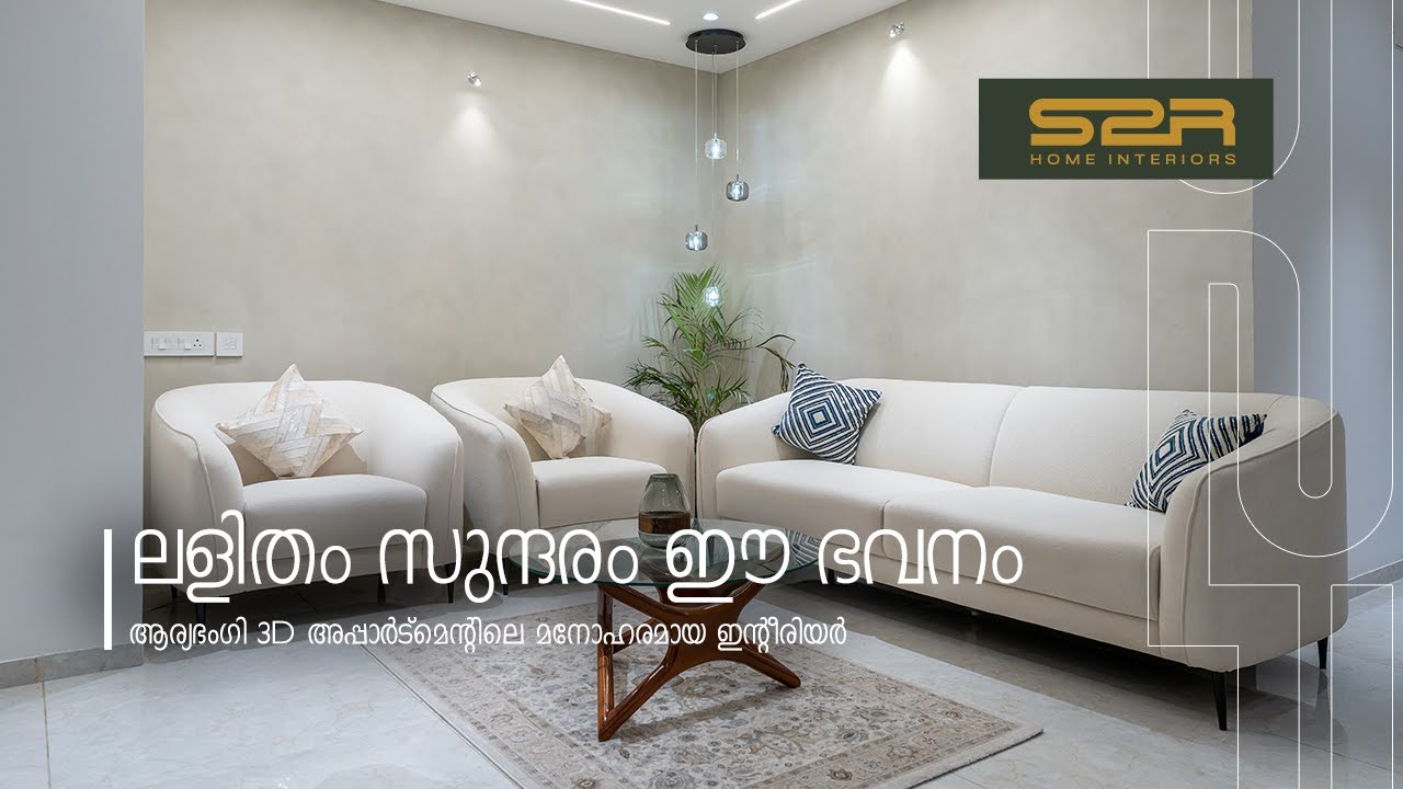 Full Home Interior Walkthrough | Completed Project by S2R Home ...