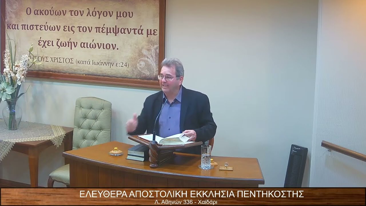 ΖΩΝΤΑΝΗ ΜΕΤΑΔΟΣΗ ΑΠΟ Ε.Α.Ε.Π ΧΑΙΔΑΡΙΟΥ// ΝΕΚΤΑΡΙΟΣ ΧΑΤΖΗΑΝΑΣΤΑΣΙΟΥ ...