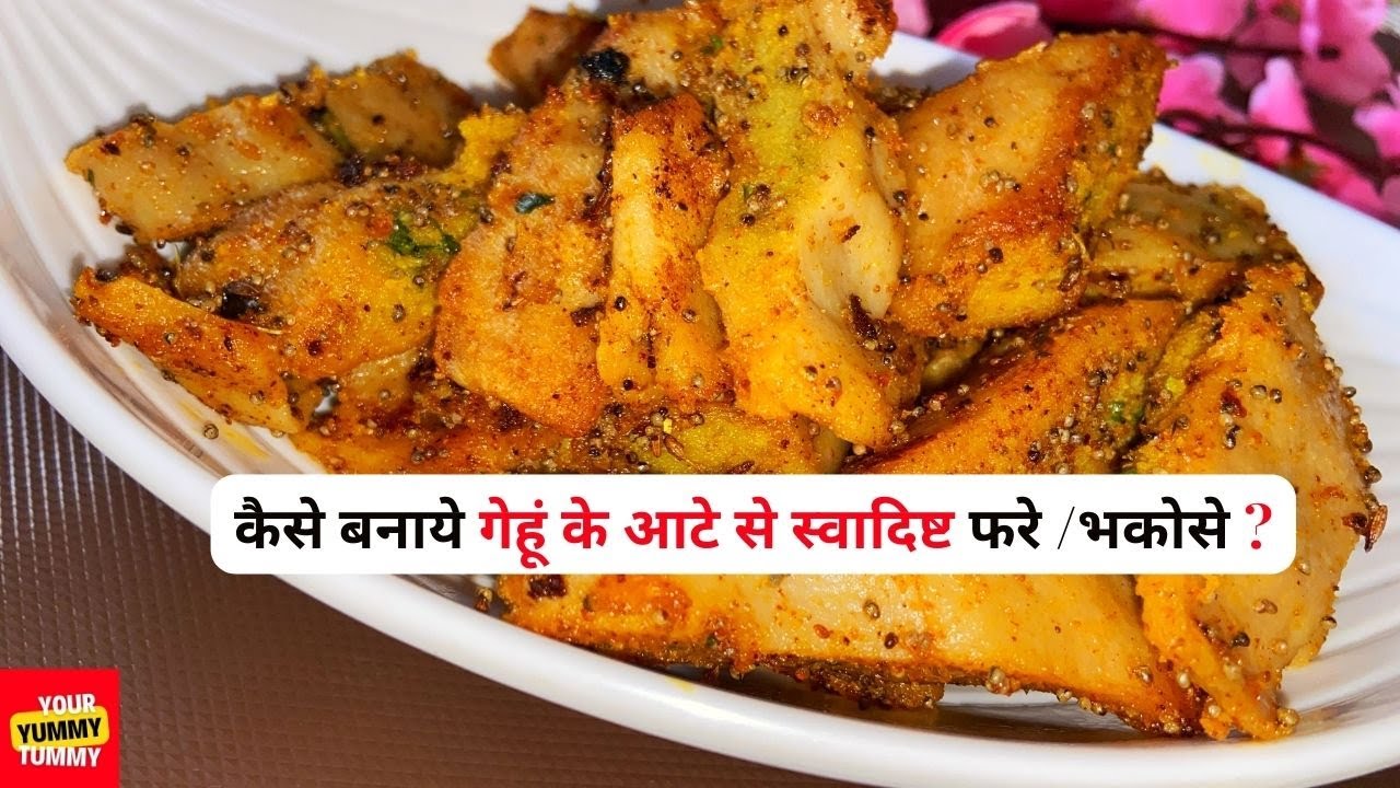 कैसे बनाये गेहूं के आटे से भकोसा | Bhakosa Recipe | Bhakosa Kaise ...
