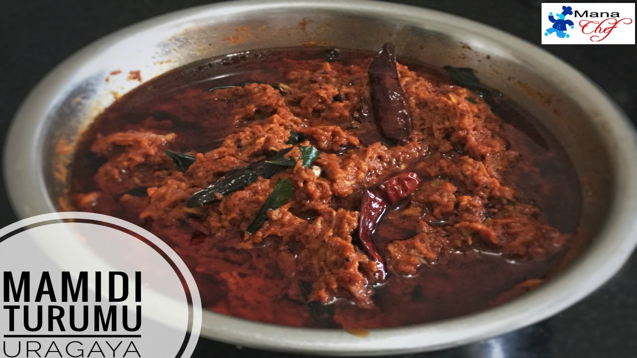 Mamidikaya Turumu Pickle (Mamidikaya Uragaya) In Telugu - YouTube
