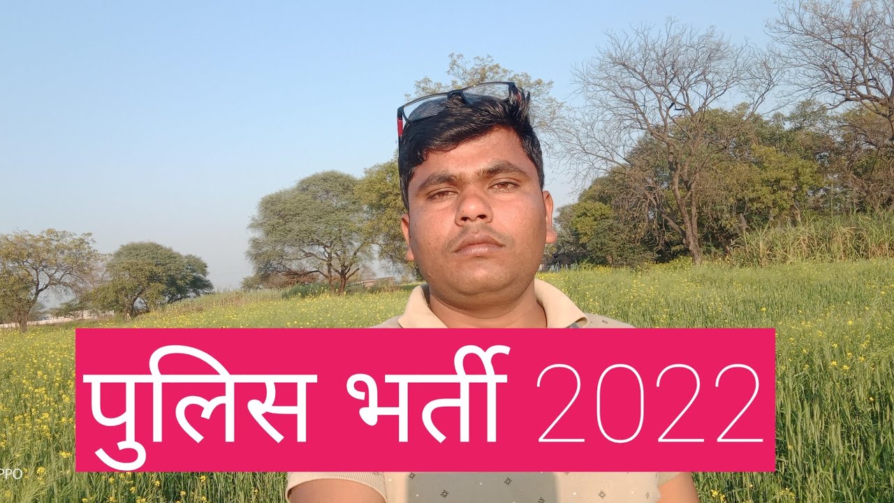26210 Up Police Bharti 2022 Letest Update Upp Bharti 2022 Police 26210-up-police-bharti-2022-letest-update-upp-bharti-2022-police