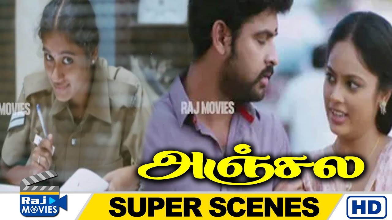 ஐயா ரொம்ப Feel பண்றீங்க போல வேற மாதிரி இருக்கோ | Anjala | Vimal ...