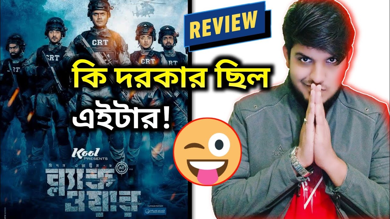 Black War: Mission Extreme 2 Movie Review | Filmy Strokes ...
