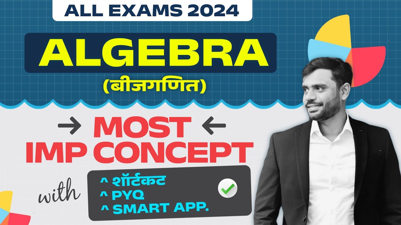 Algebra : Most IMP Concepts 🔥 by Aditya Ranjan Sir | Shorts Tricks ...