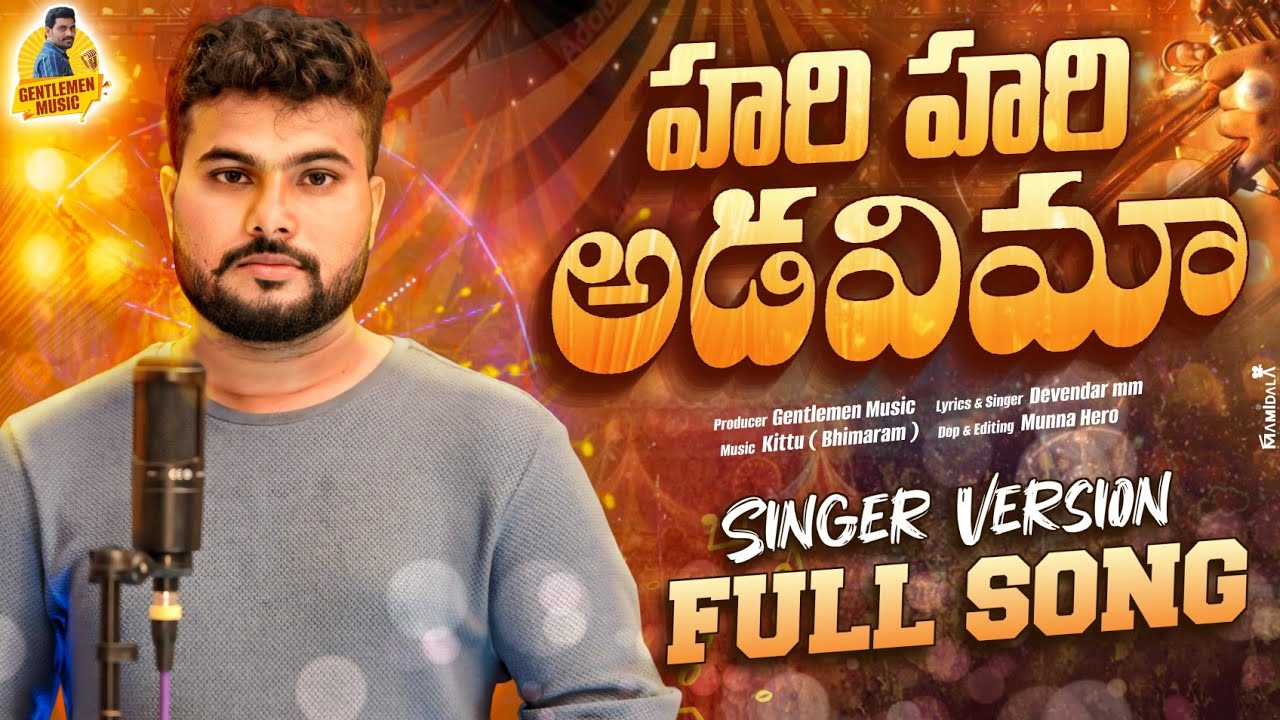 Hari Hari Adavimaa Banjara Song | Singer Devender mm | #gentlemenshanker @GENTLEMEN-MUSIC |St ...