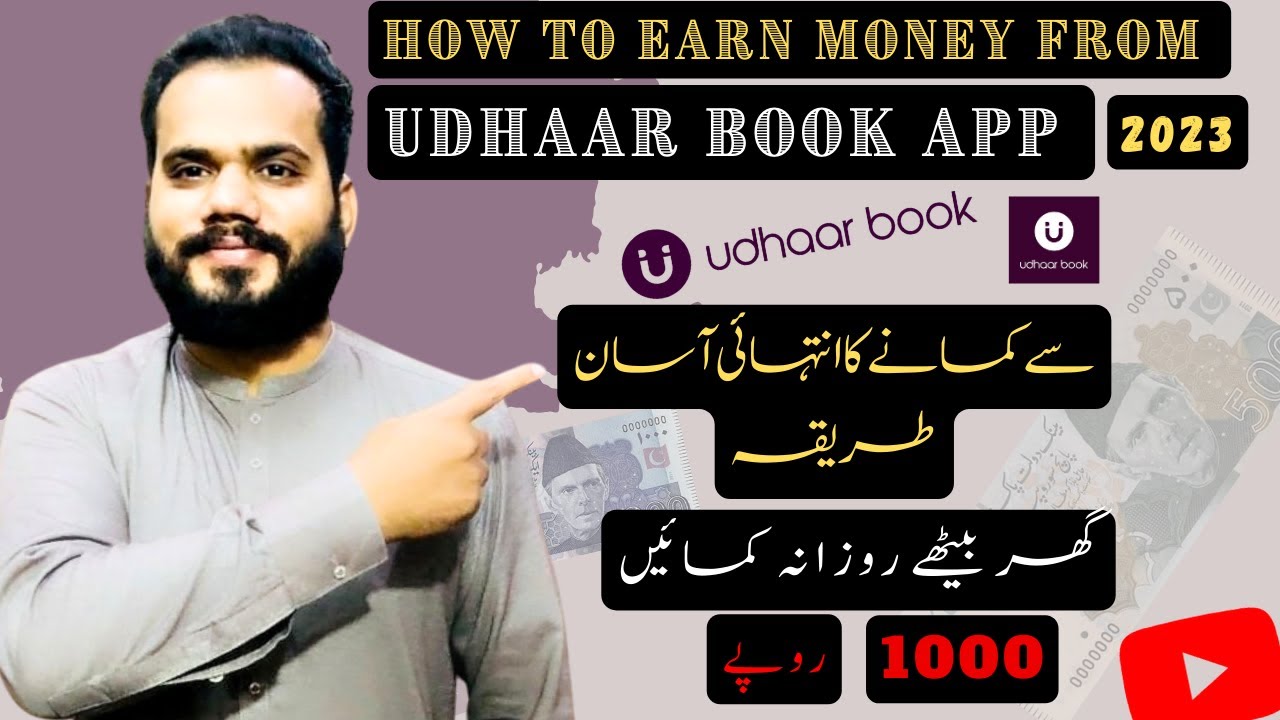 Udhaar Book App Se Paise Kaise Kamaye 2023 | How To Earn Money From ...