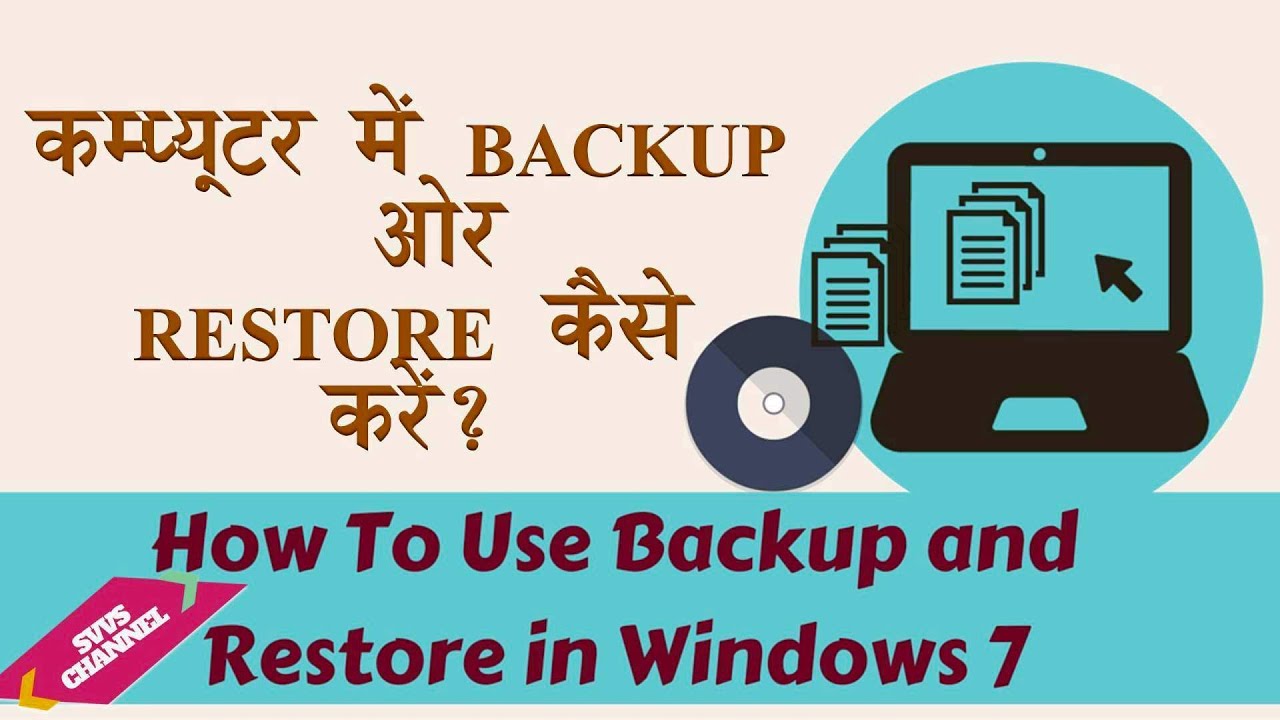 How To Use Backup and Restore in Windows 7/Back up your files-Learn ...