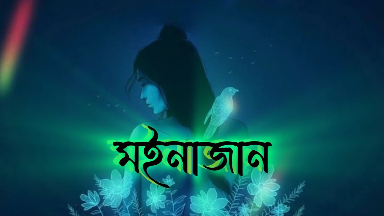 MOINAJAAN | RITOM BORAH | TAVREED (ASSAMESE OFFICIAL LYRICS VIDEO ...