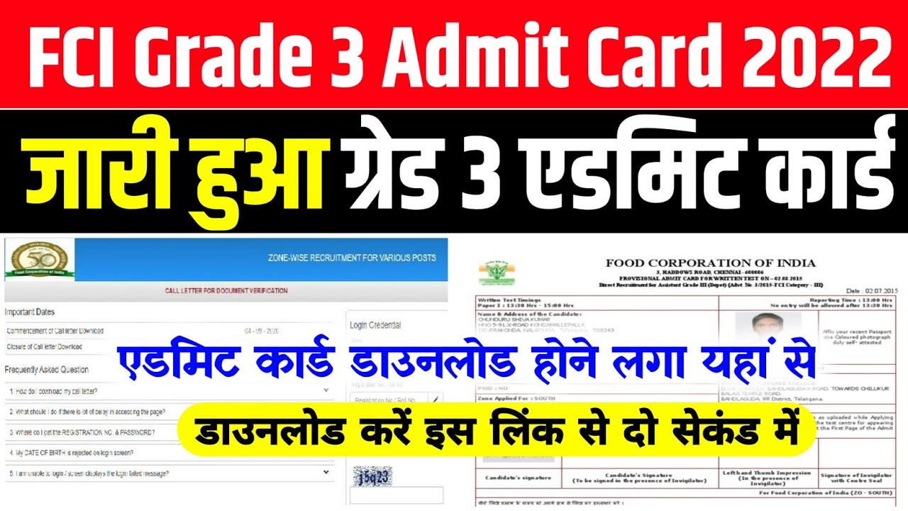 Fci Ag 3 Admit Card 2022 Download Kaise Kare | Fci Grade 3 Admit Card ...
