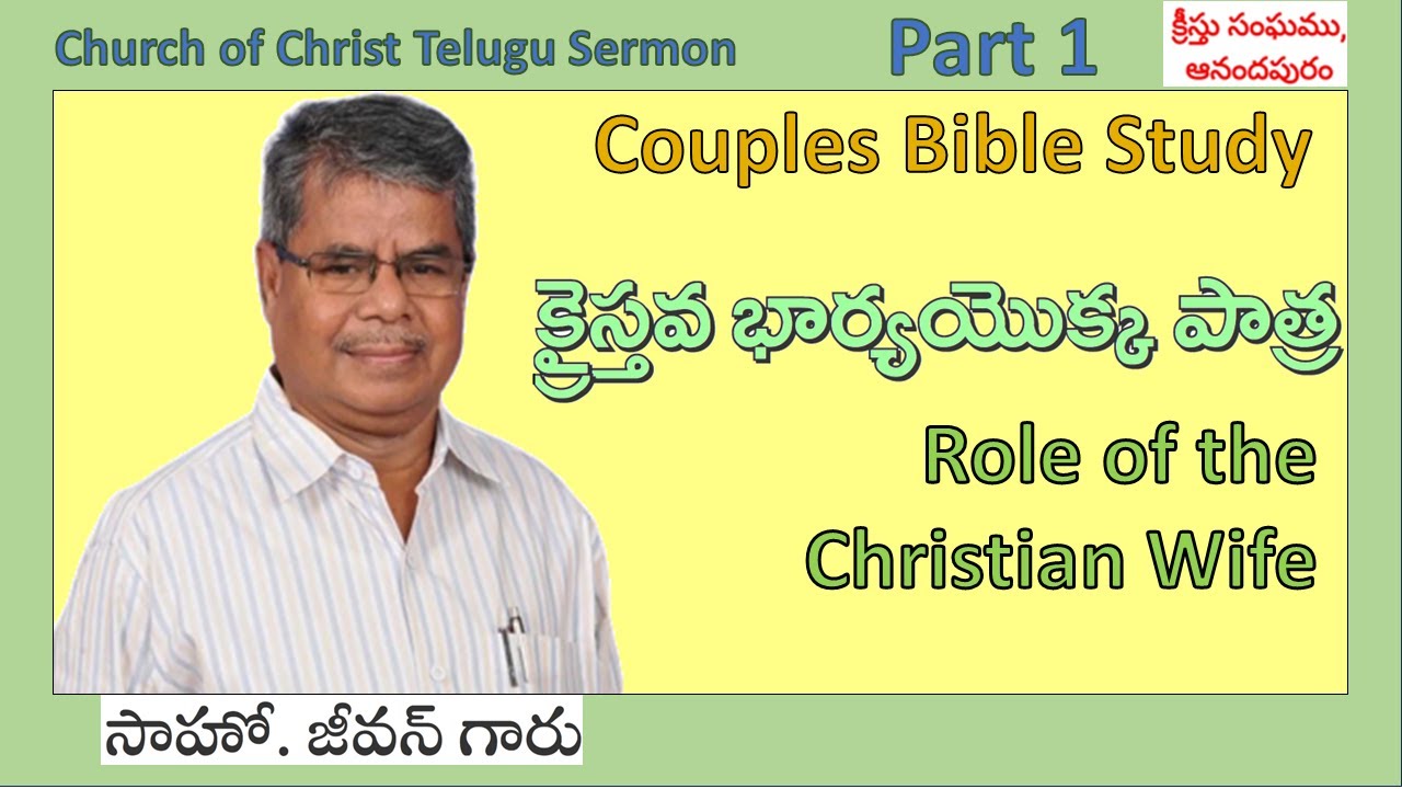 P1- Christian Couples' Class | భార్య భర్తల తరగతి | Role of Christian ...