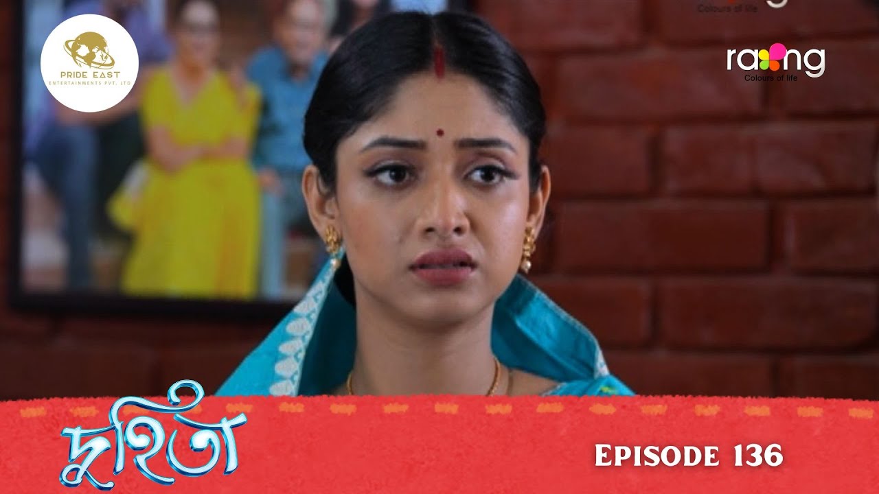 Duhita- দুহিতা | Episode 136 || RangTV - YouTube