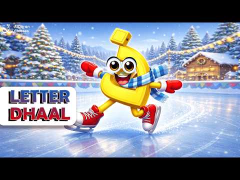 Dhaal Sound Song 🎵 | Arabic Phonics for Kids (Ages 3–5) | Quranic Seeds