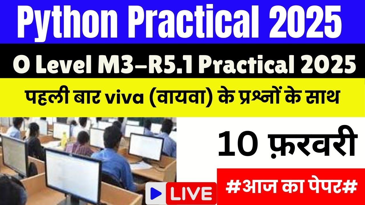 O Level (M3-R5 ) (10 फ़रवरी का पेपर)|10 Feb M3 R5 Practical Paper Live ...