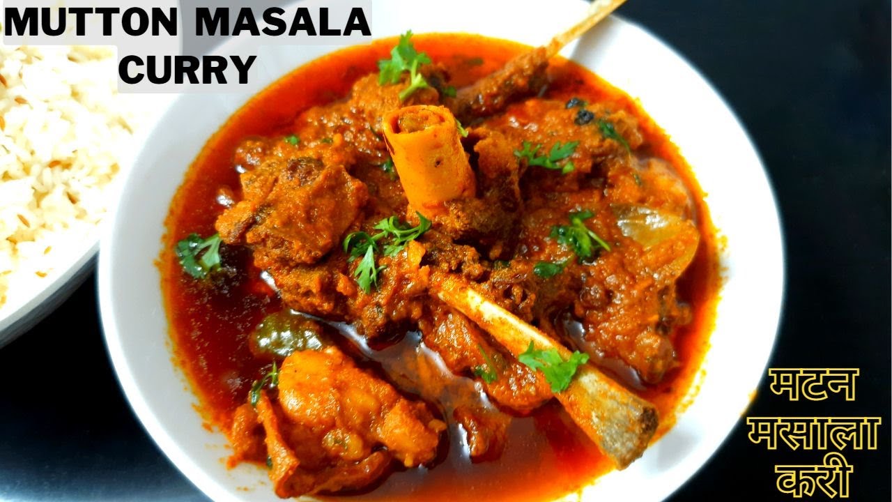 Mutton Curry | Mutton Masala Curry | Mutton Masala | मटन मसाला करी ...