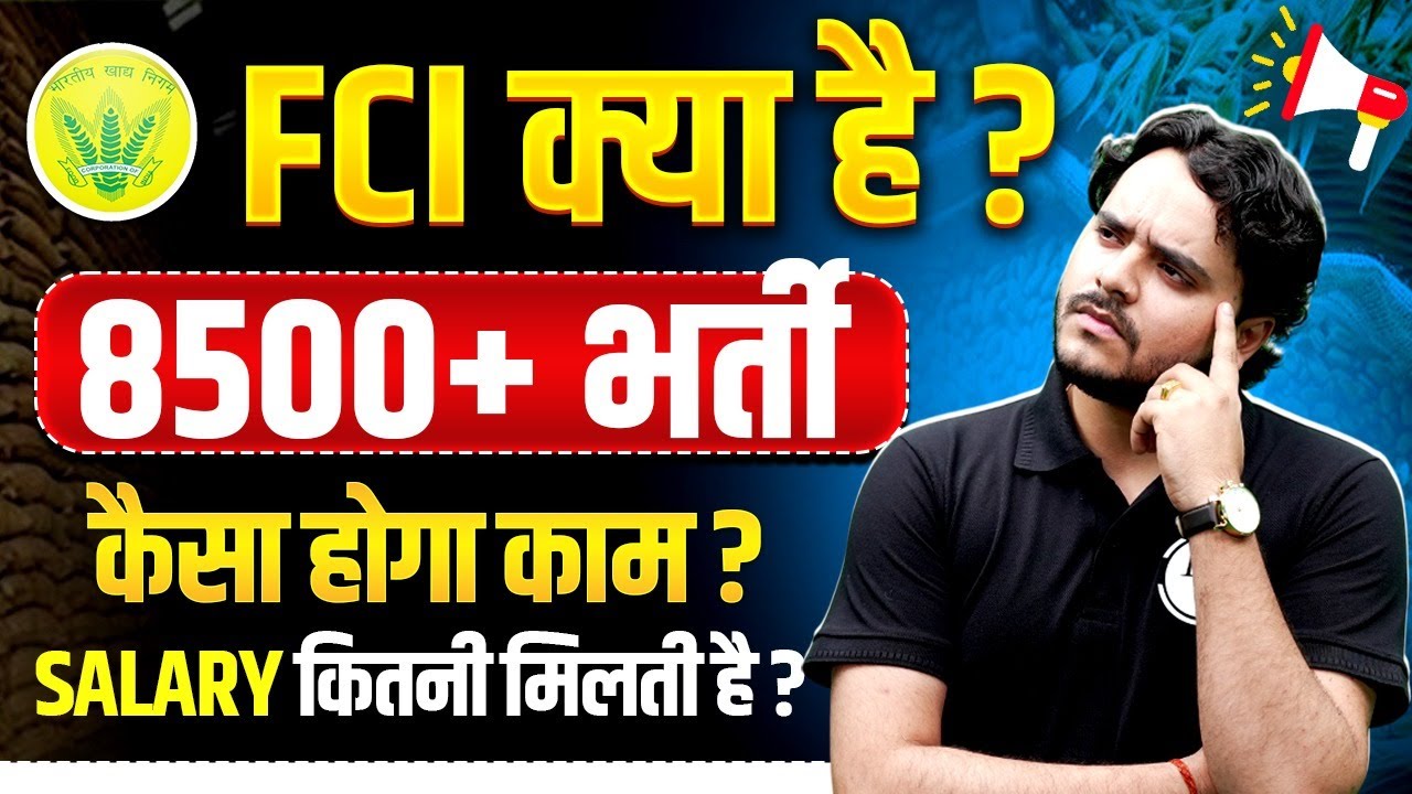 FCI Kya Hai? FCI Recruitment 2025 | FCI AG 3 Salary, Job Profile | Complete Details - YouTube