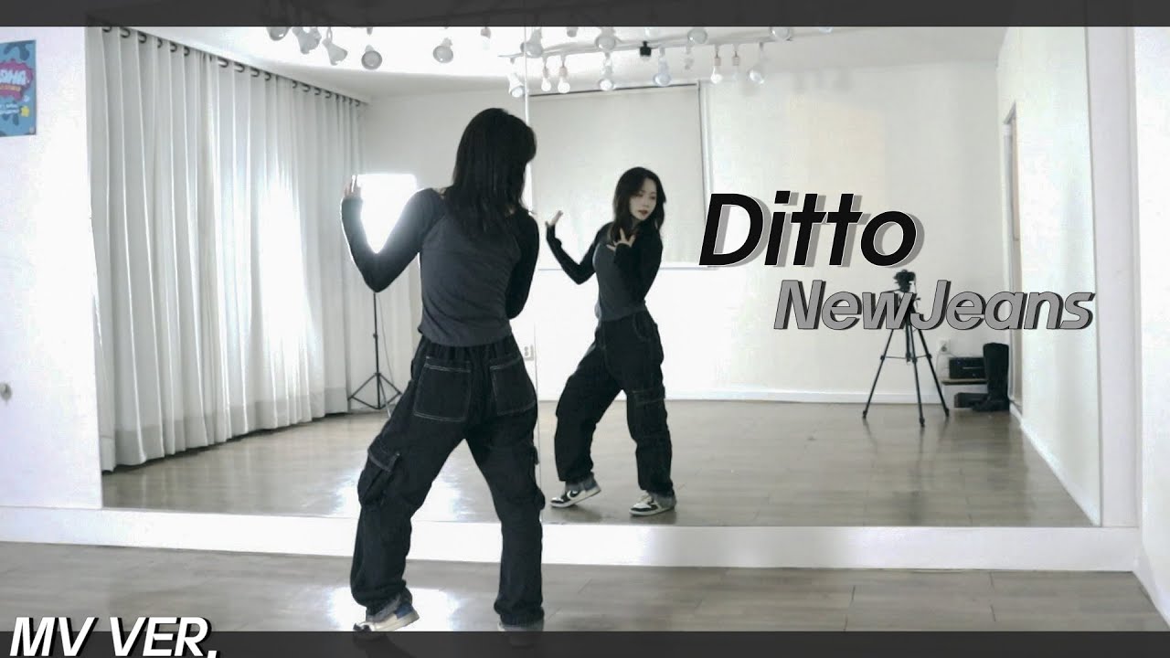 [Kpop]NewJeans (뉴진스) 'Ditto' Dance MV VER - YouTube