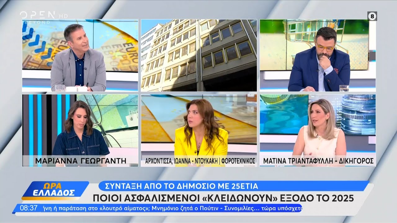 Συντάξεις: Ποιοι μπορούν να βγουν στη σύνταξη με 25 έτη ασφάλισης ...
