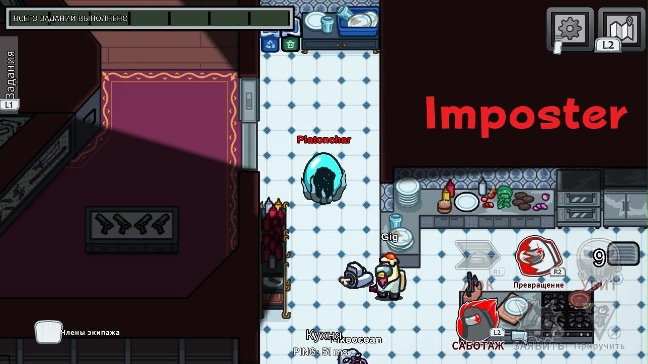 Among Us 23 я предатель🗡️🔥 - YouTube