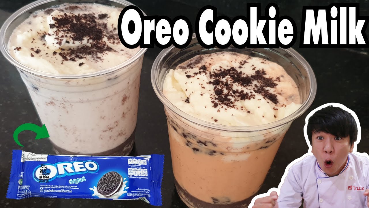 ลองทำ Oreo Cookie Milk เมนูยอดฮิตที่ญี่ปุ่น!! นมโอรีโอ้ 日本で話題のオレオクッキー ...