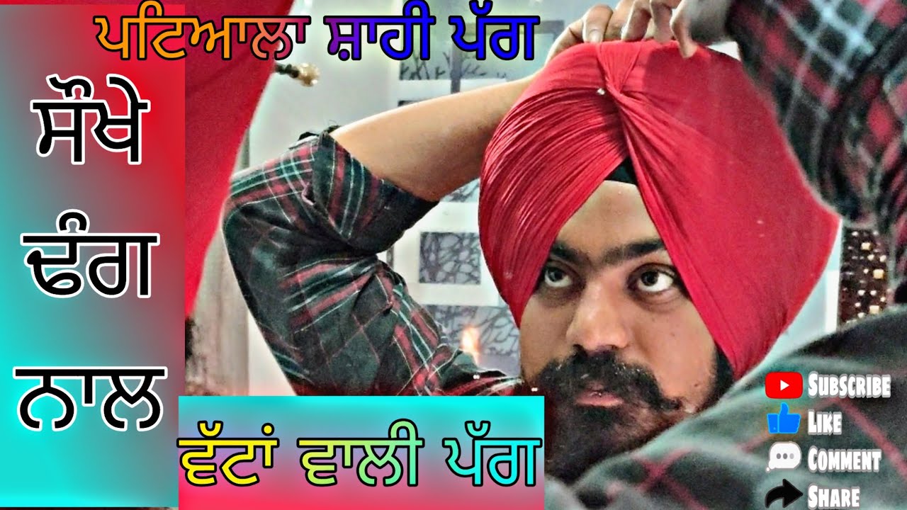 free Style Wattan Wali Pagg | Turban Tutorial | Sikh Turban | Easy ...