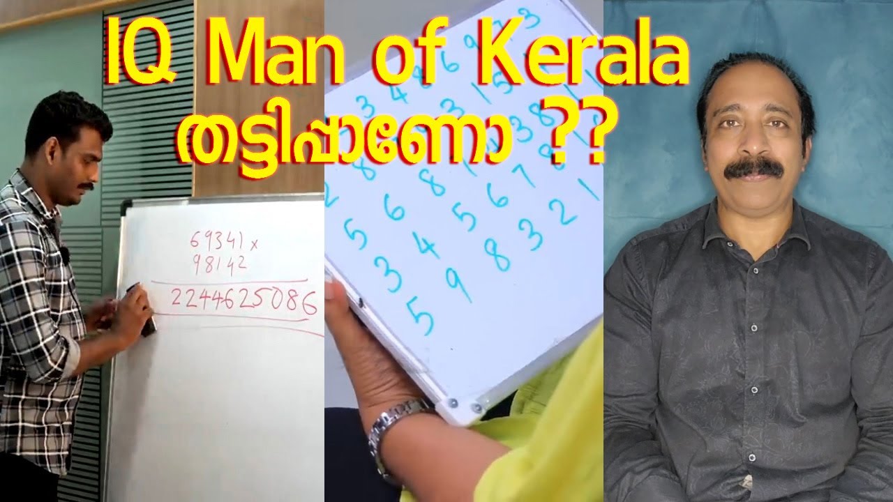IQ Man of Kerala !? #science #physics #facts #viral #viralvideo - YouTube