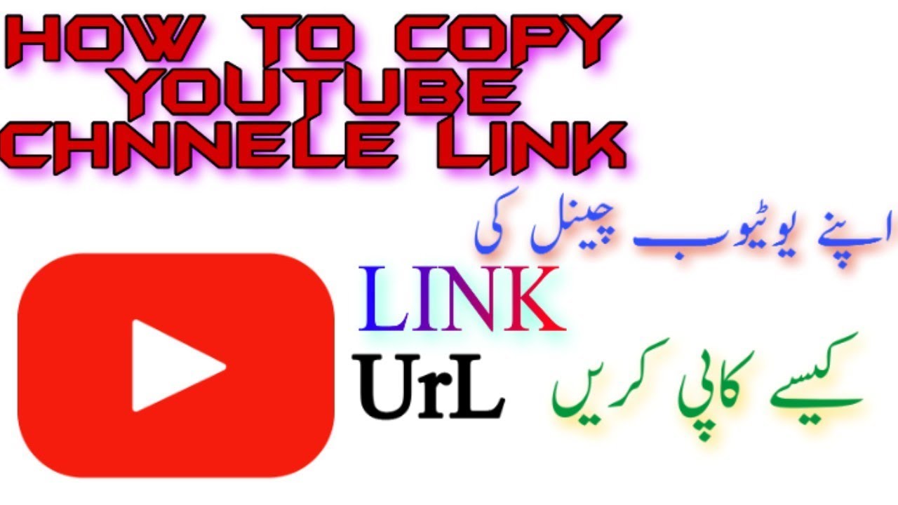 How to [copy ] YOUTUBE CHANELLE LINK/[URL]IN MOBILE - YouTube