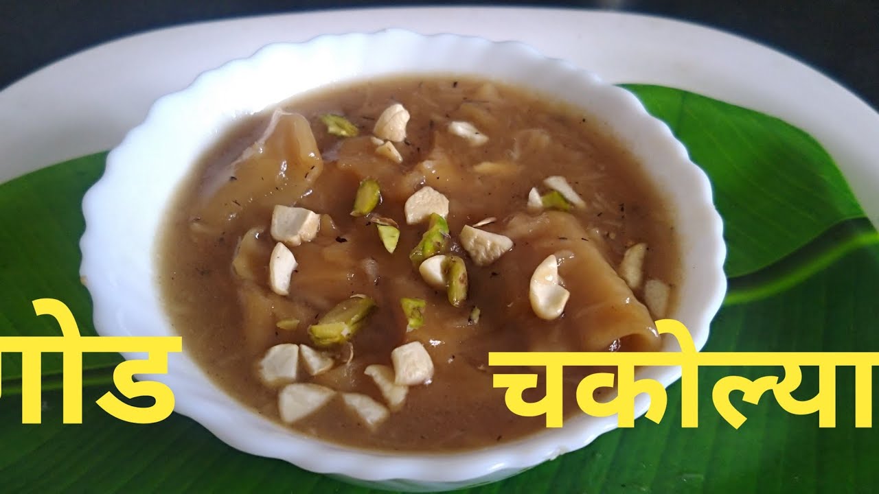 गोड चकोल्या/ Sweet Chakolya /Maharastrian recipe/घरच्या साहित्यात 10 ...