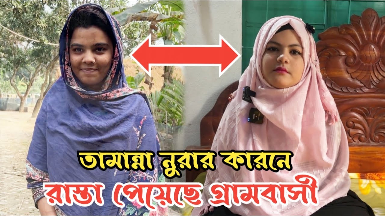 হাত-পা বিহীন সফল তামান্না নুরা, হয়েছে তার নামে রাস্তা আরো কত কি ...