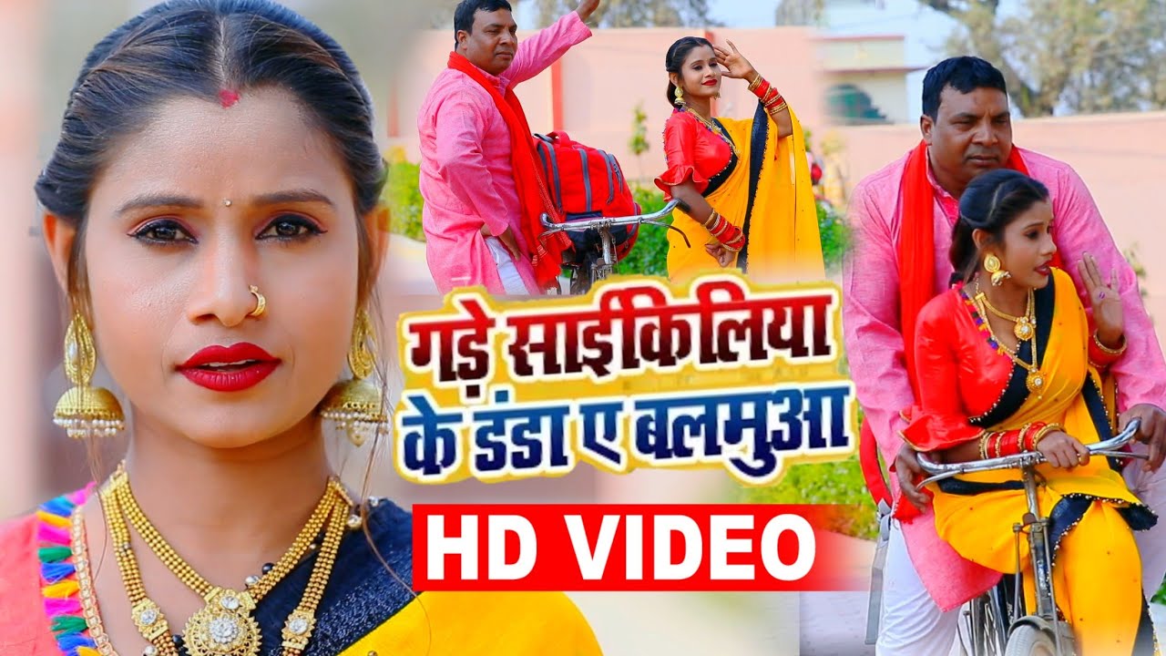 Dhobi Geet Video Song 2020 - Anshika Kuswaha & Sadafal Fauji - YouTube