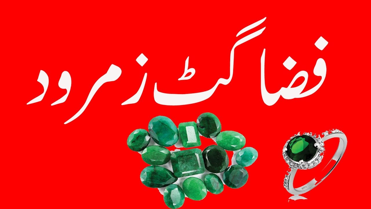 fizaght zamarood | Swat technology channel | - YouTube