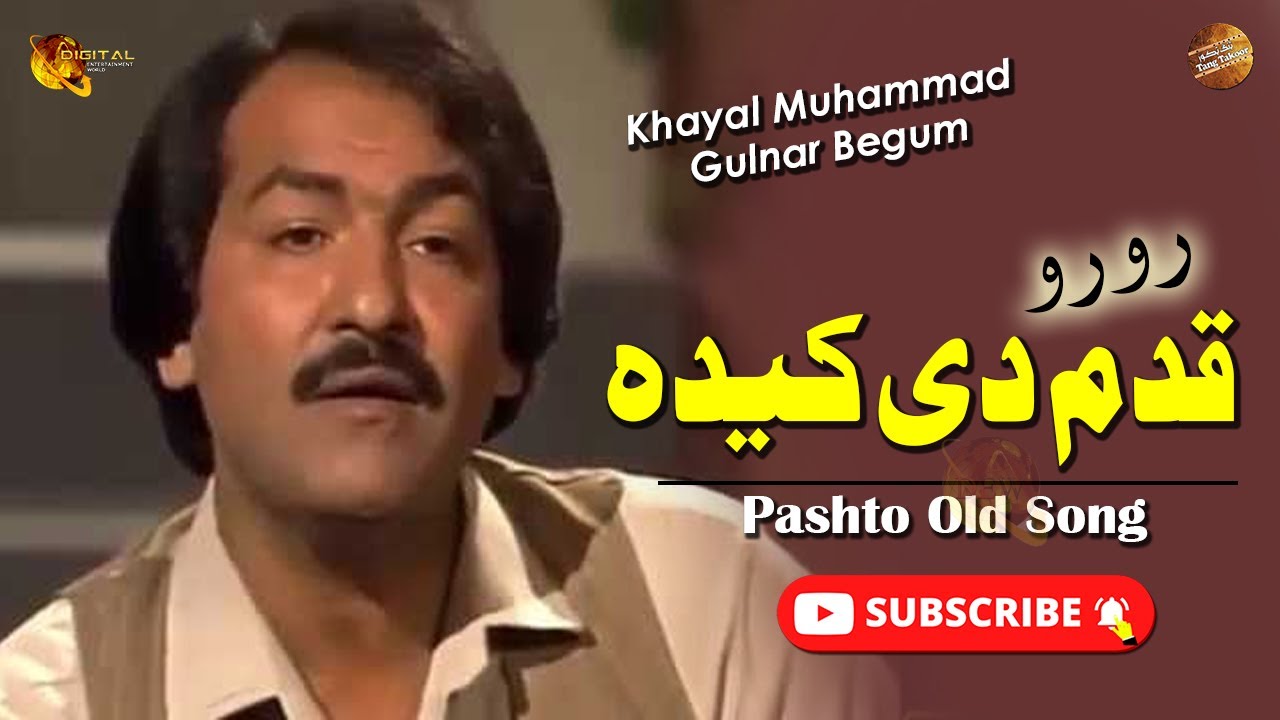 Ro Ro Qadam De Keda | Khayal Muhammad & Gulnar Begum | Pashto Old Song ...
