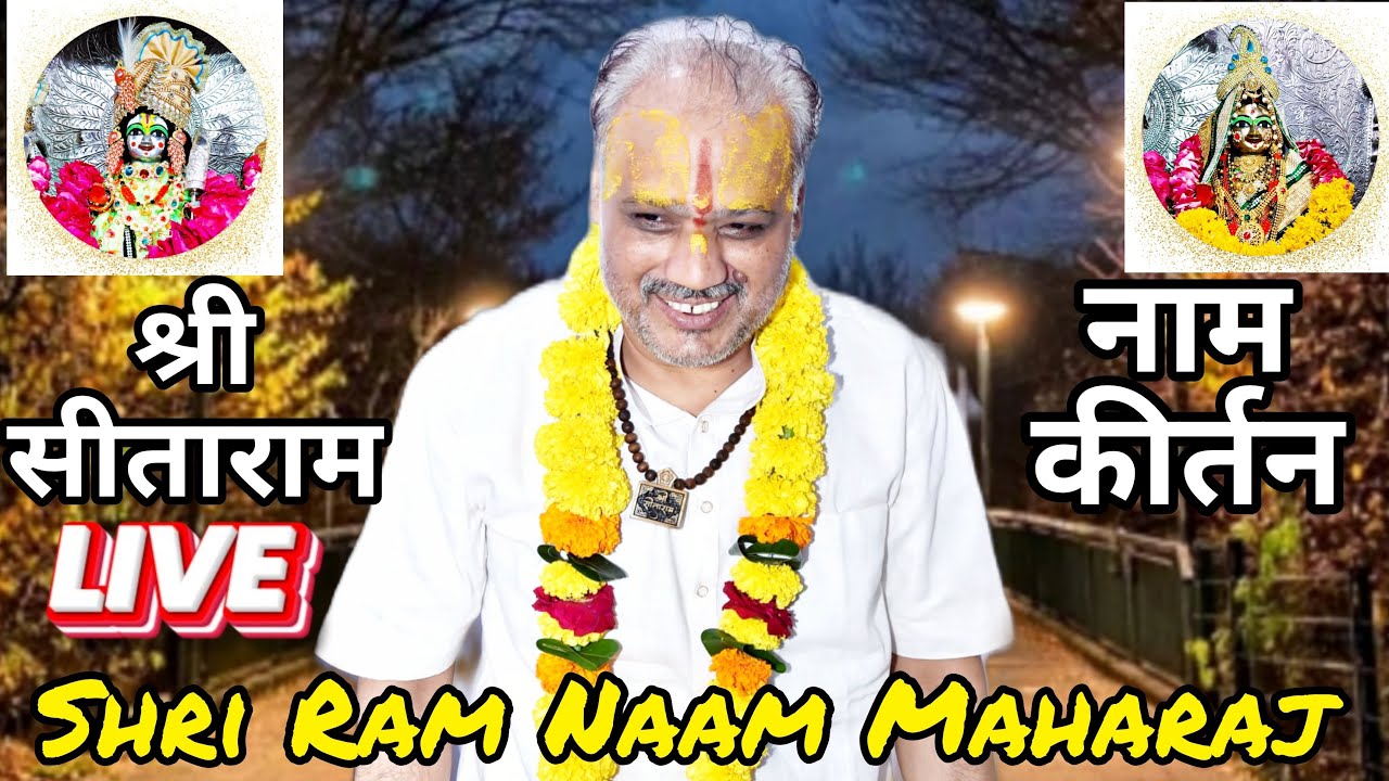 29/6/2023 sitaram naam kirtan pujya shri ram naam maharaj dwara - YouTube