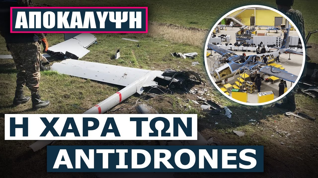 Παντού τους τα καταρρίπτουν και έτσι οι Τούρκοι πατούν γκάζι στην ...