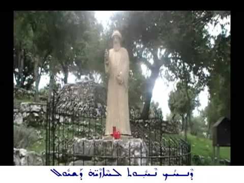 Give Rest Oh Lord (Maronite Liturgy) أرح يا ربّ نفس عبدك