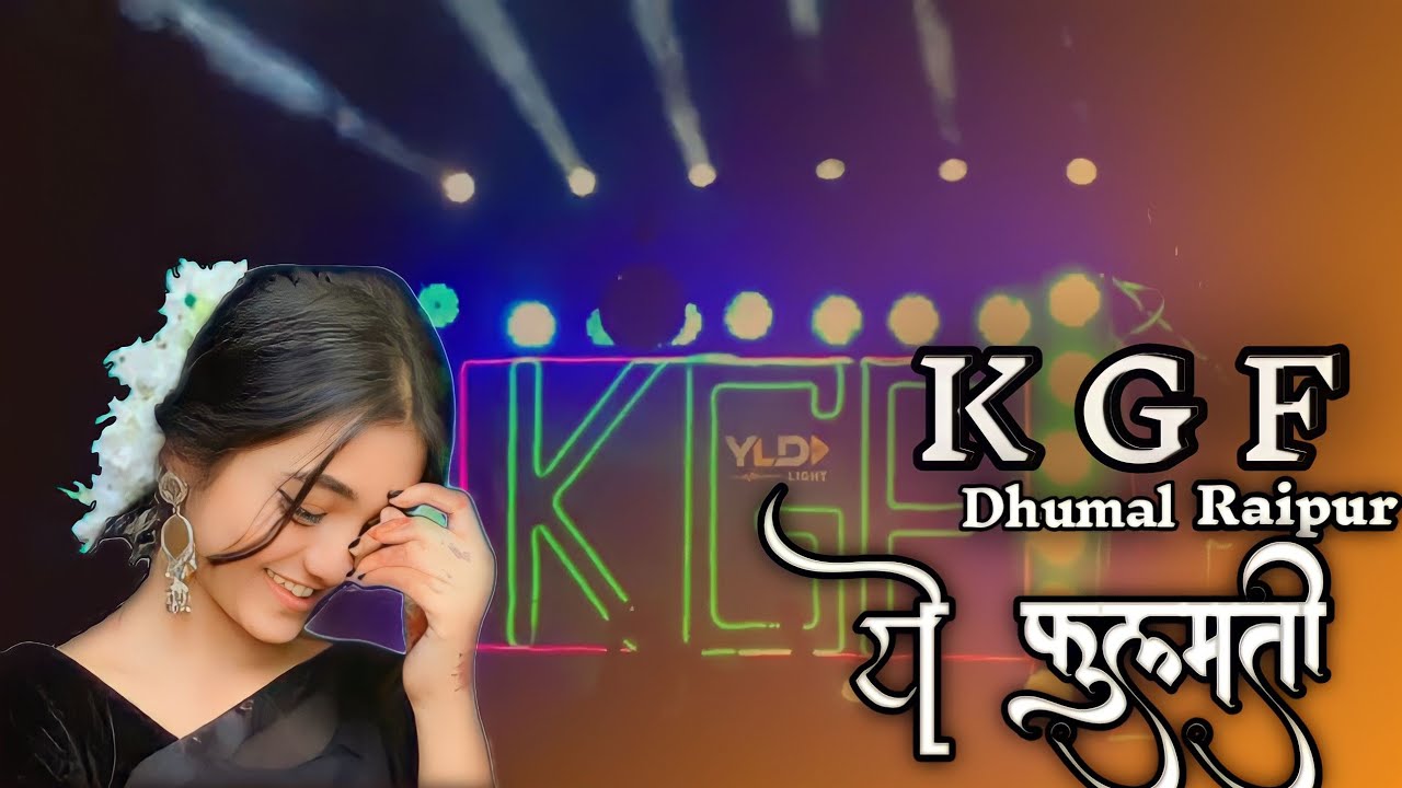 A phool Mati phool Moti song/Phool mati c.g snog/K G F Dhumal Raipur c ...
